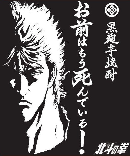 Buy Omaewa Mou Shindeiru Shochu Sweet Potato and Rice Shochu 900mL ...
